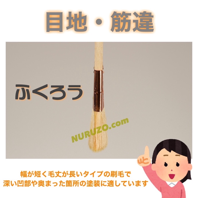 【マルテー大塚刷毛・弱溶剤系塗料向け万能刷毛】ふくろう 目地筋違 8号 1本 目地刷毛 長時間使用可能 [ペイントツールショップぬる蔵]